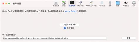Mac打开文件乱码怎么办 Mac压缩文件打不开 Betterzip For Mac中文网站