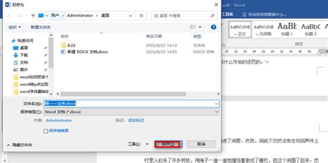 word转pdf出现空白页如何解决 360新知