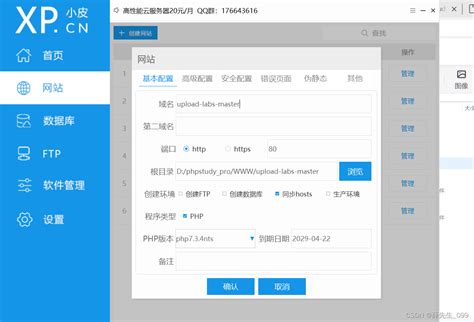 upload labs 靶场的搭建 简单，快速 upload labs靶场搭建403 csdn博客