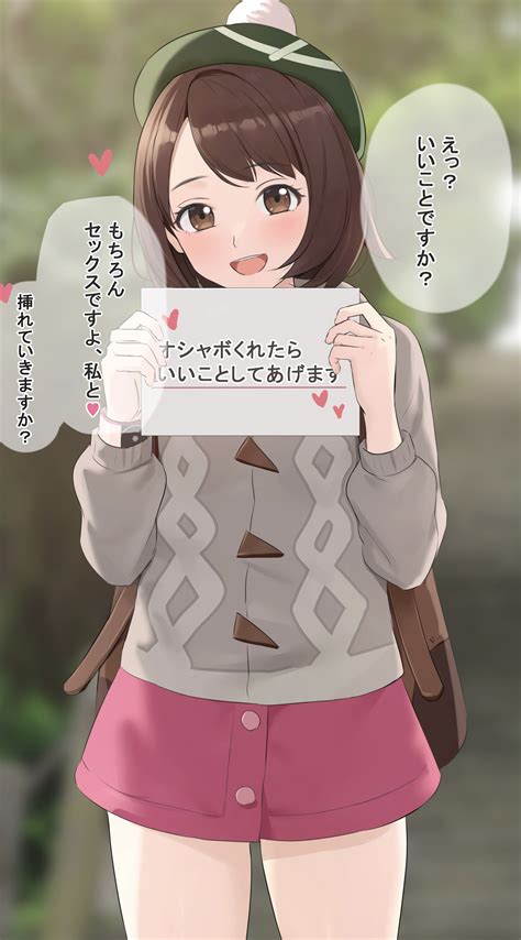 Amayo Thranana Gloria Pokemon Nintendo Pokemon Pokemon Swsh