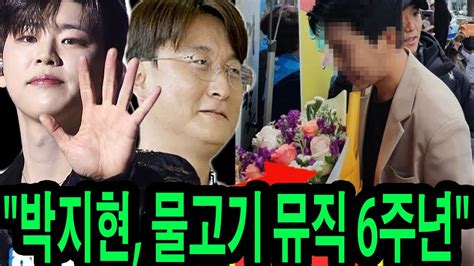 아침부터 박지현 소속사에 큰 소동많은 기자들이 본사 앞에 모여들고박지현이 나오자 신정훈 대표가 꽃다발을 들고 나타났습니다박지현이 그의 말을 듣고 눈물을 흘린 이유는