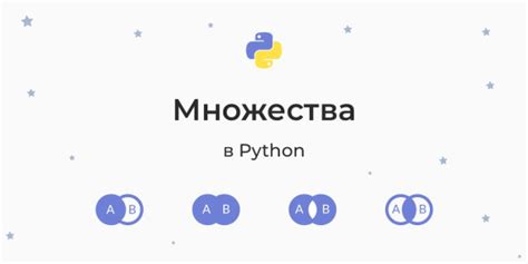 Математические операции в Python умножение деление сложение