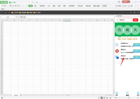 Excel小程序 表格合并 Wps和excel小程序商店办公插件