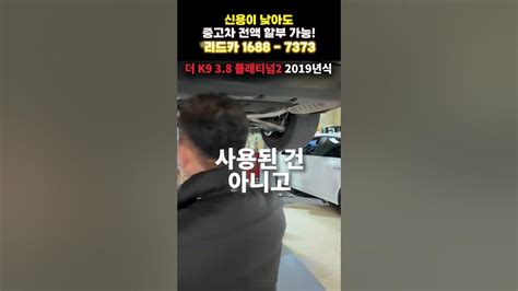 저신용 중고차 🌟제주도에서 온 차량 영업용 차량일까봐 불안하시다고요 절대 아닙니다 저희 리드카는 영업용 차량들은 절대로 판매를 하지 않습니다 저신용중고차할부