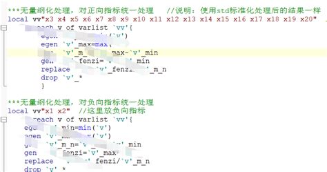 面板熵值法stata程序、熵权法stata程序【代码 案例】 便宜啦 经管文库（原现金交易版） 经管之家 原人大经济论坛
