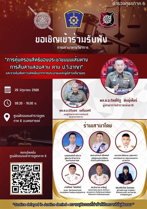 สถานีตำรวจภูธรเมืองพิษณุโลก Facebook