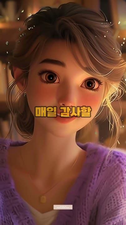 성공 채널 행운을 끌어당기는 3가지 비밀 당신의 삶이 바뀝니다 🚀 Shorts 동기부여 자기계발 부자 좋은글 행운 성공비결 긍정 Youtube