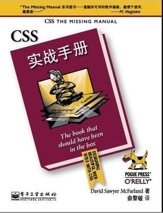 国外优秀CSS书籍推荐 好学星城学习论坛
