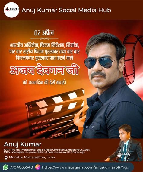 Anuj Kumar Social Media Hub On Linkedin Happybirthdayajaydevgn Megastarajaydevgn