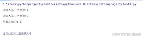 Python零基础之python输入输出和python异常处理 源码巴士