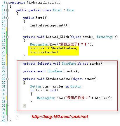 如何理解C 委托与事件 编程语言 亿速云