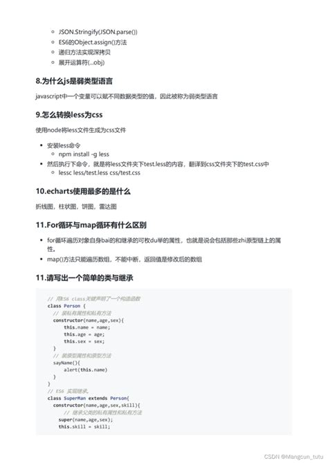 前端阶段面试题（二，js，jquery篇） 前端 js 和jquery面试题 csdn博客