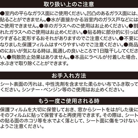 ニトリ 遮熱メッシュ窓シート 92×90 Ns02 ニトリ Yahoo店 通販 Yahooショッピング