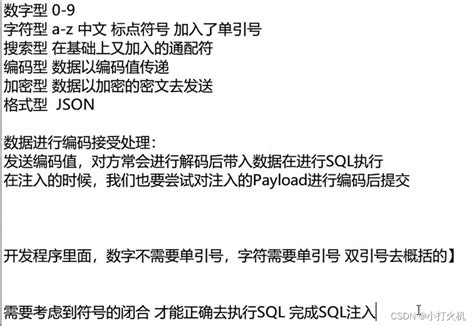网安之web攻防第二十七天captfencoder使用教程 Csdn博客 网安之web攻防第二十七天captfencoder使用教程 Csdn博客