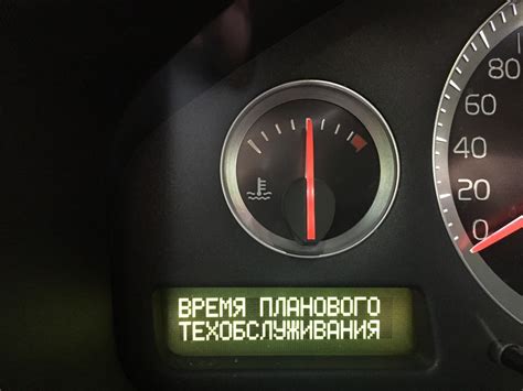 Как убрать сообщение Время планового обслуживания — Volvo Xc90 1g