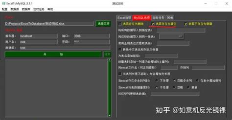 实时同步刷新excel数据到数据库 知乎