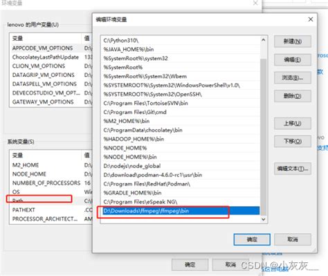 windows安装ffmpeg说明 ffmpeg windows csdn博客