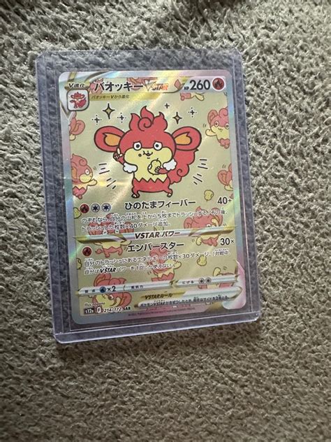 Pokemon Simisear Vstar Jap Hobbies And Toys Toys And Games On Carousell