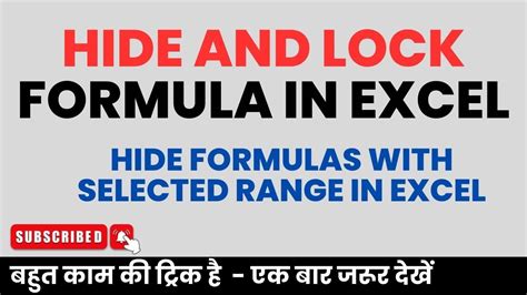How To HIDE Formulas in Excel | How to LOCK and HIDE Formulas in Excel | Excel Tips and Tricks ...