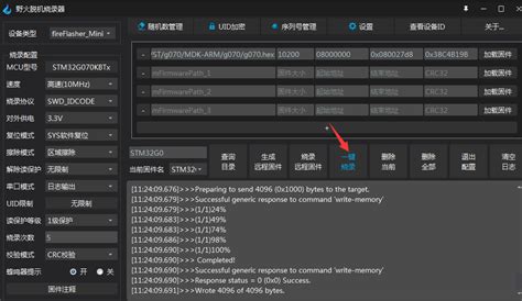 【野火 Fireflasher Mini 脱机烧录器】 测试烧录器设置 Risc V Mcu技术社区 电子技术论坛 广受欢迎的