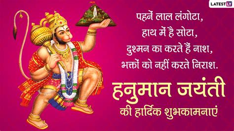 Hanuman Jayanti 2020 Messages अपनों को दें हनुमान जयंती की हार्दिक शुभकामनाएं भेजें ये शानदार