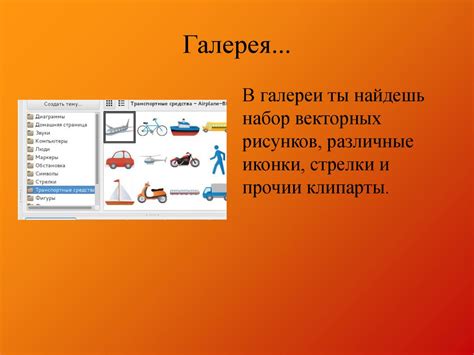 Libreoffice Готовые шаблоны презентация онлайн