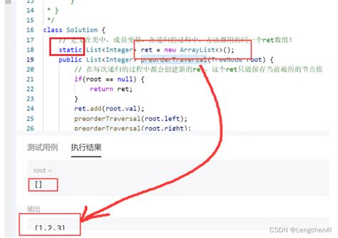 数据结构java——day15二叉树的oj题目练习2java二叉树考试题 Csdn博客