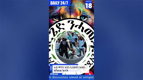 Eritrean Meley Paltalk Live 24 7 Join Us Youtube