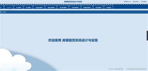 Nodejsvue计算机毕业设计房屋租赁系统设计与实现（附源码程序mysqlexpress）基于vue和nodejs的房屋租售服务