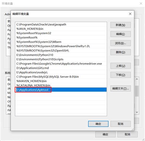 【android】使用apktool反编译apk文件 csdn博客