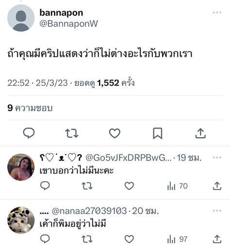 หาตังไปเที่ยวโง้ยย On Twitter พวกแกเป็นไรอ่านแชตไม่แตกหรอกูบอกว่าไม่