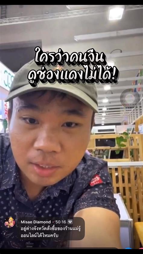 Thong Cpn แจกโค้ด 😆 Facebook