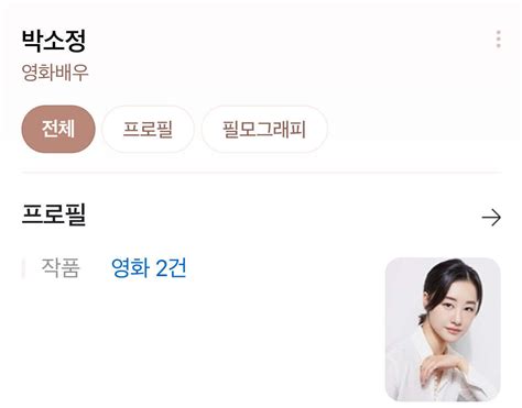 블라인드 블라블라 영화배우 박소정