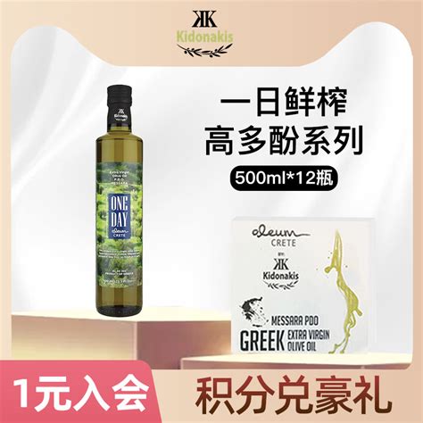 希腊克里特岛pdo特级初榨橄榄油一日鲜榨凉拌高多酚500ml12箱装虎窝淘