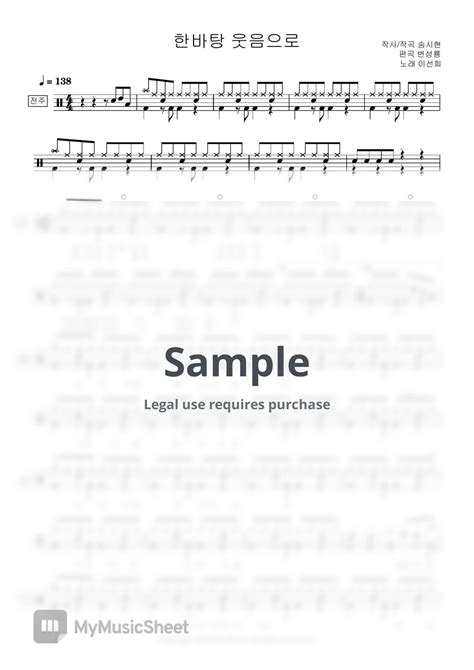 이선희 한바탕웃음으로 7080드럼 Sheets By 나이스드럼