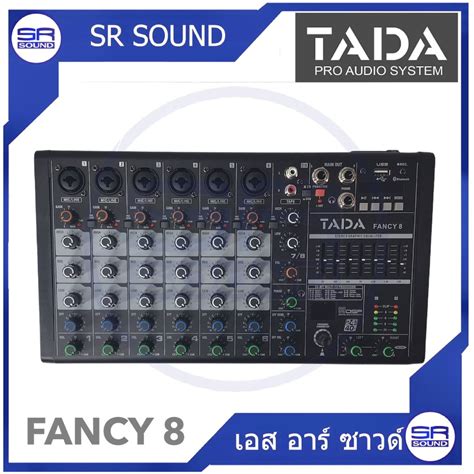 ฟรีค่าส่ง Tada Fancy8 มิกเซอร์ 8 ช่อง เอฟเฟ็คแท้ บูลทูธ Fancy 8 Facy 8 Usb Mp3 Analog Mixer