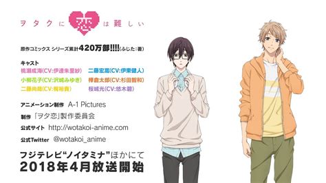 Movie Tvアニメ「ヲタクに恋は難しい」公式サイト