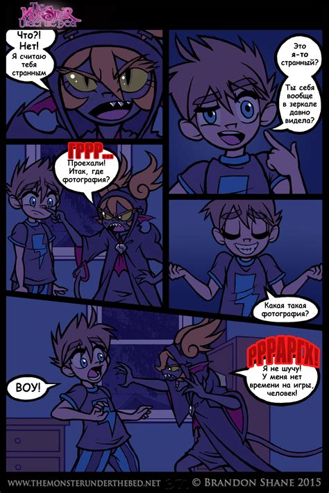 Хентай комикс монстр под кроватью 94 фото