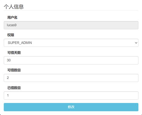 GitHub Lucas 9 LibraryManagementSystem ssm图书管理系统