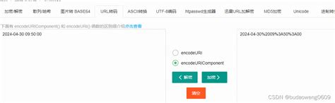日期格式化转换 csdn博客
