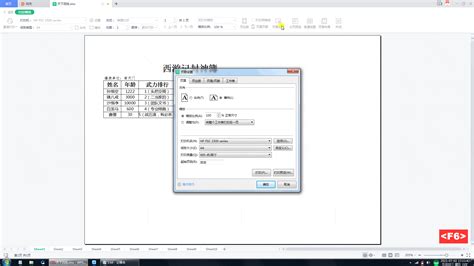 Excel套路：批量修改工作表的打印页面，没人比你更懂打印统一