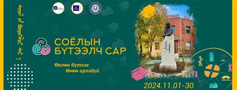 Өвөрхангай аймгийн төв номын сан Arvayheer