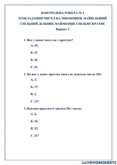 КОНТРОЛЬНА РОБО Free Interactive Worksheets 2121535