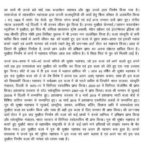 Sushant Kumar Mahapatra The Dance India