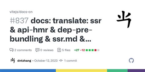 Docs Translate Ssr Api Hmr Dep Pre Bundling Ssr Md Static D By Dntzhang Pull