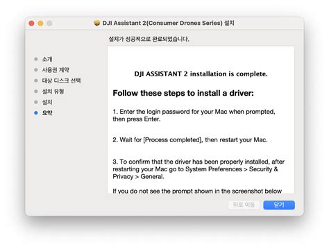 Dji 드론 펌웨어 컴퓨터로 업데이트 하는 방법dji Assistant 2 Macos 아바타 조종기2 고글2 추천 악세사리
