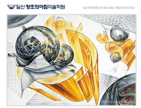 기초디자인 금속구 Ohp 중첩 말기 밀도편차 일산창아 기디 건대 소재 스토리 주제어일산창조의아침 건국대 일러스트 극사실 독특한