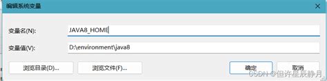 windows同时安装两个版本jdk，并实现动态切换版本jdk8和java17教程 电脑安装两个jdk版本 配置的是低版本 生效的是高版本