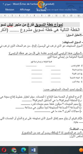 بكج 50 خطة تسويقية جاهزة Word و Pdf و Excel احترافية المتجر الرقمي