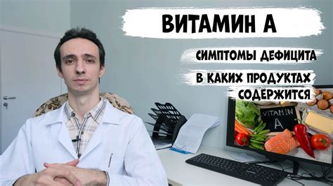 В каких продуктах содержится витамин A — таблица питания